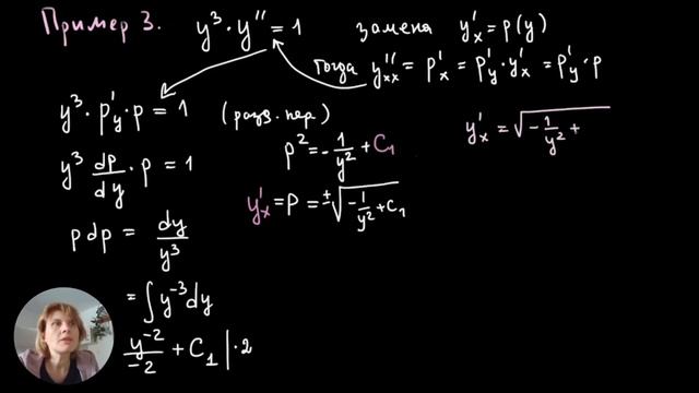 Урок 6. Диф.уравнения допускающие понижение порядка.  Примеры