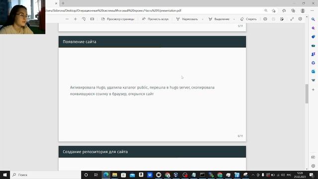 Защита презентации ИП1