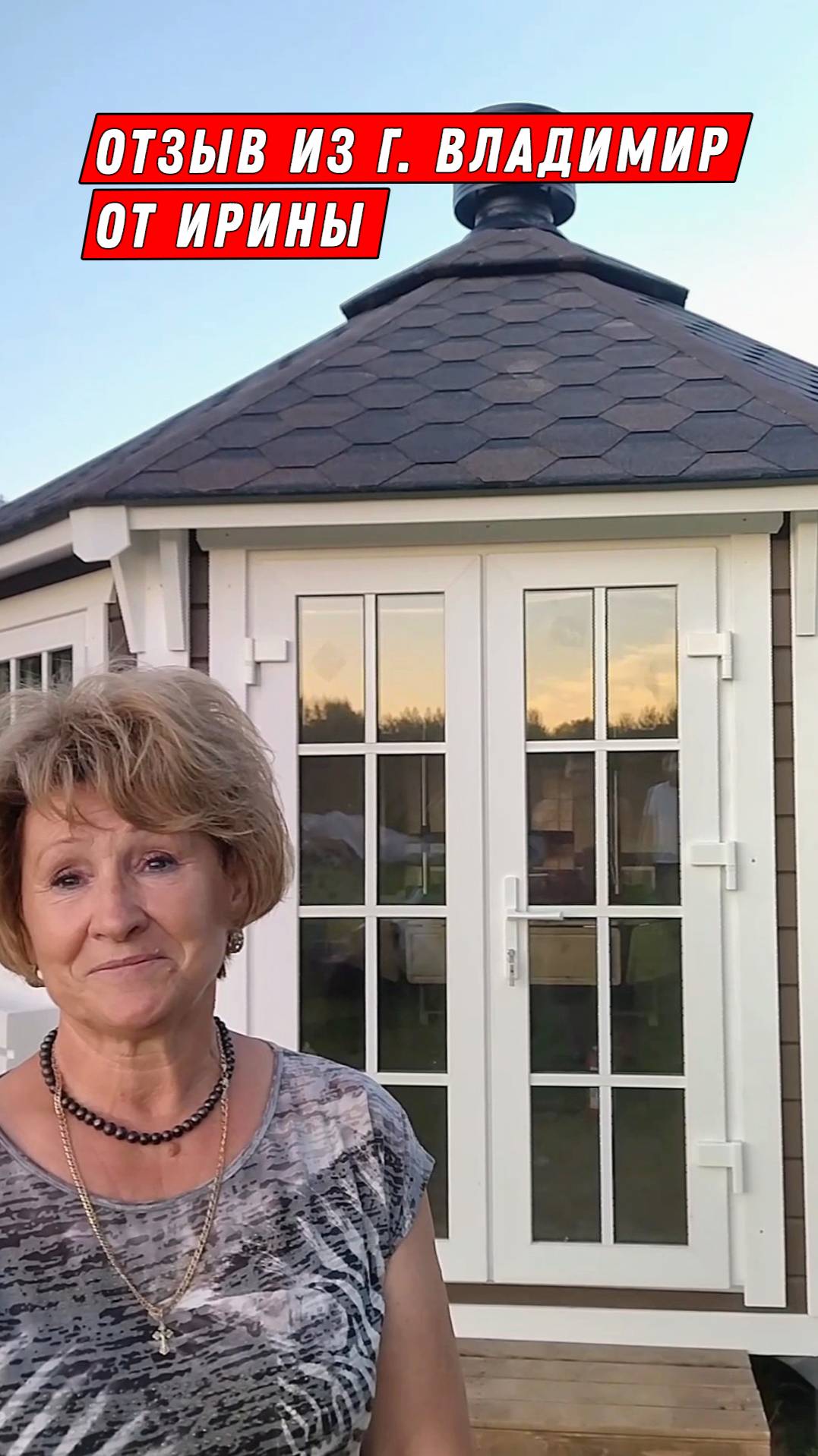 Сделали беседку для Ирины во Владимире #беседка #грильландия #дерево #отзывы #дача #рекомендации