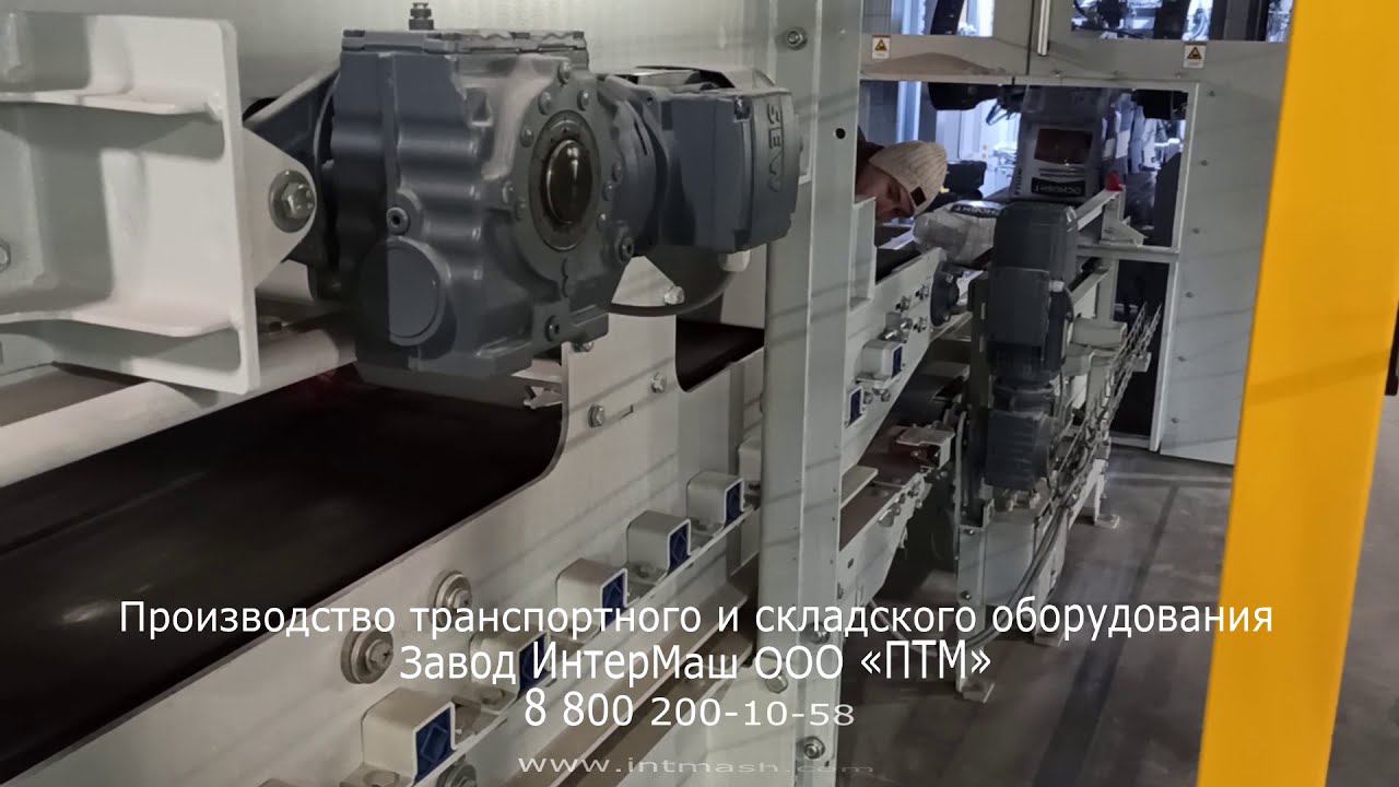 Подающий ленточный конвейер