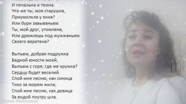 Зимний вечер. А.С. Пушкин