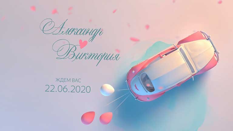 ПРИГЛАШЕНИЕ НА СВАДЬБУ "РОЗОВАЯ РОМАНТИКА" • 061 • https://videopriglashenie.com