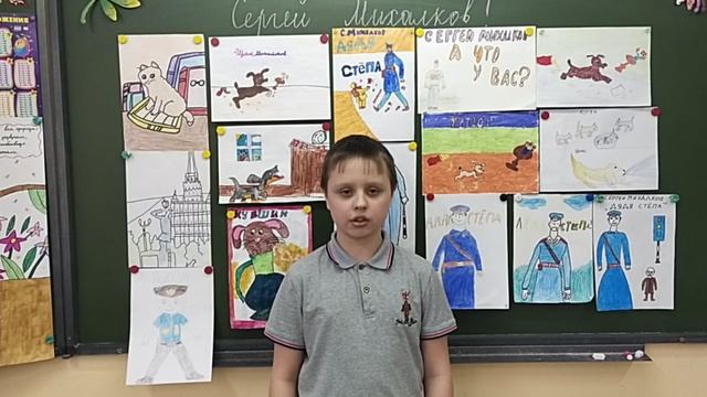 С. Михалков. Моя неделя