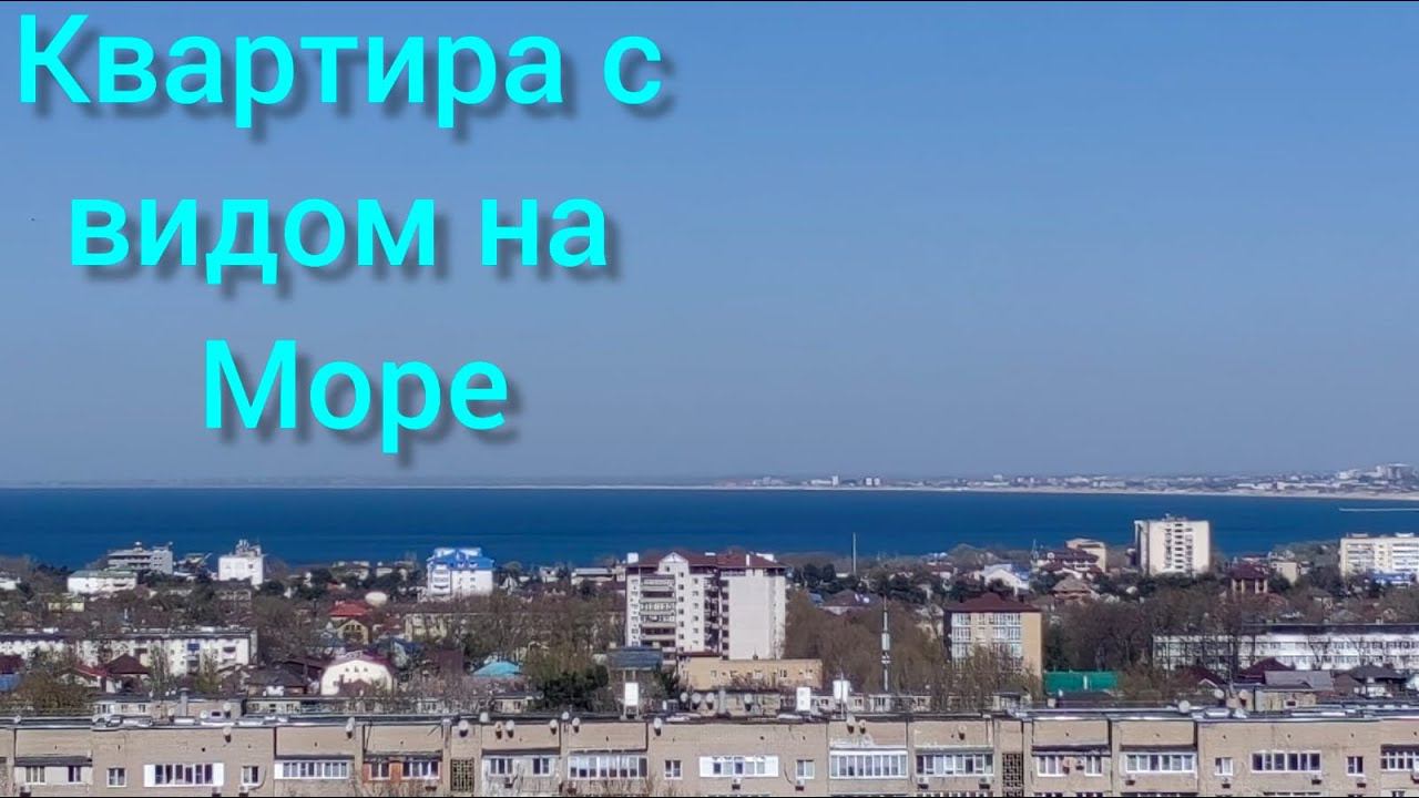 #продаётся #недвижимость #квартира #анапа #уморя 8918-478-98-98 Наталья