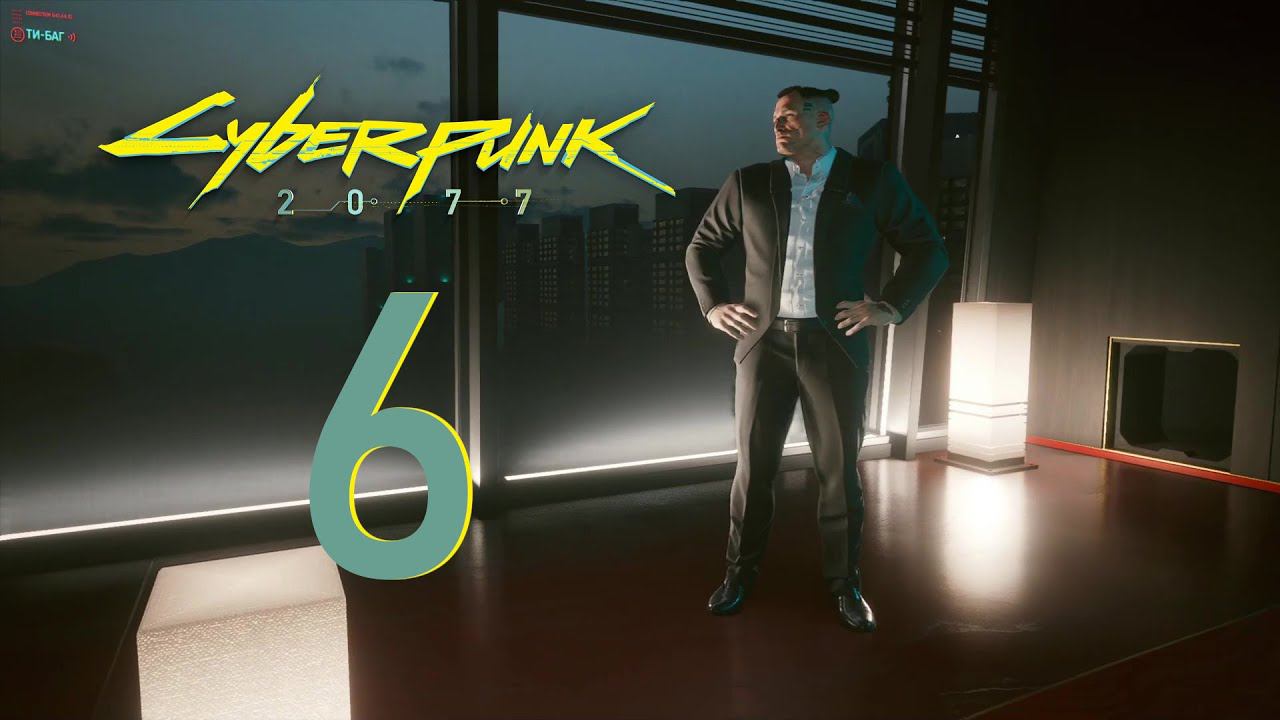 CyberPunk 2077 [ВЫСШАЯ ЛИГА!!!] #6 HARD