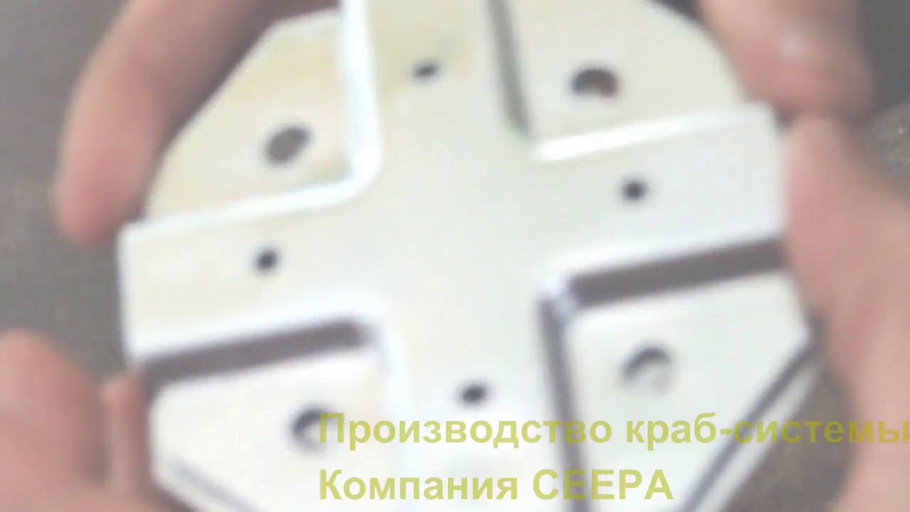 Производство краб системы. Компания СЕЕРА
