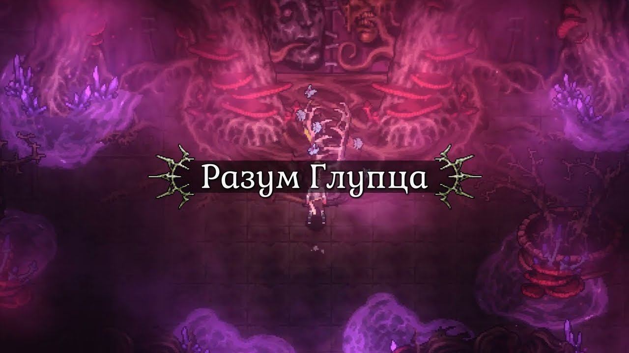 There’s No Light Прохождение №8