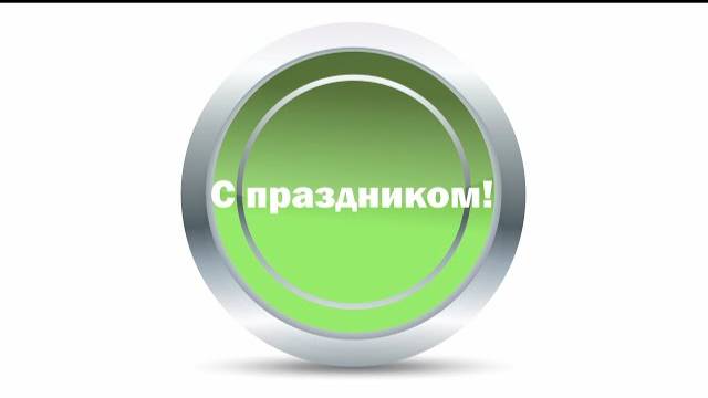 С Днём эколога!