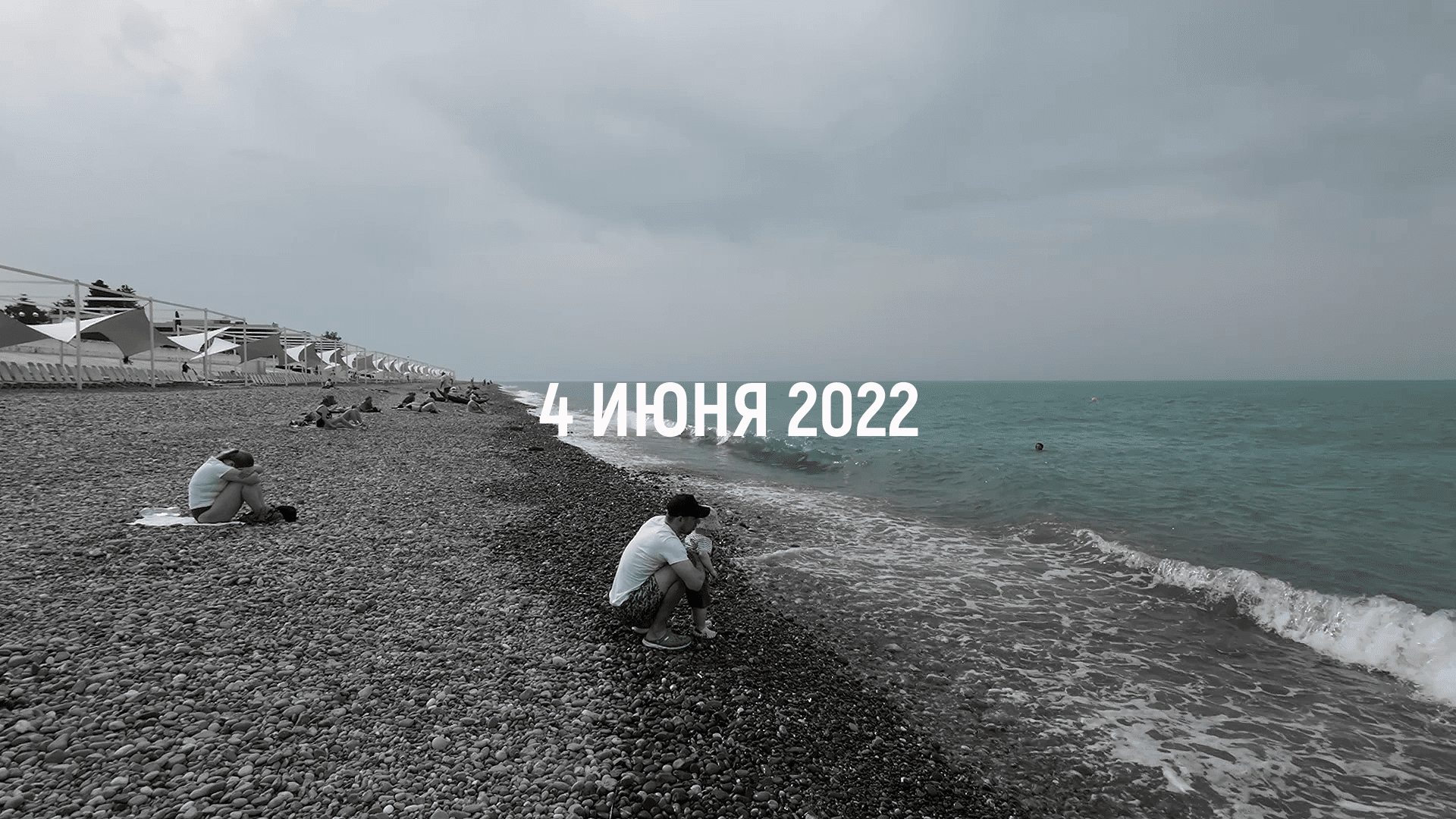 4 июня суббота Имеретинская набережная
