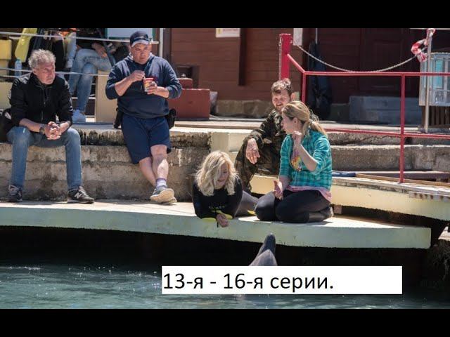 Сериал «Дельфин» 2 ой сезон 13 я   16 я серии  Анонс финал