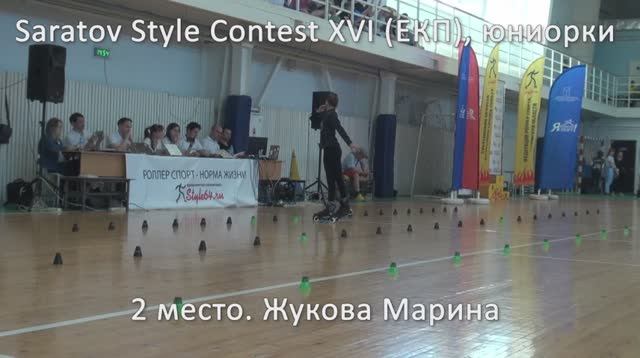 2 место. Жукова Марина. 13.06.2022