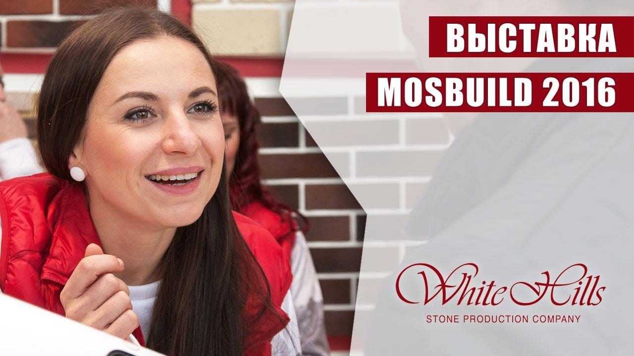 White Hills на выставке MosBuild 2016