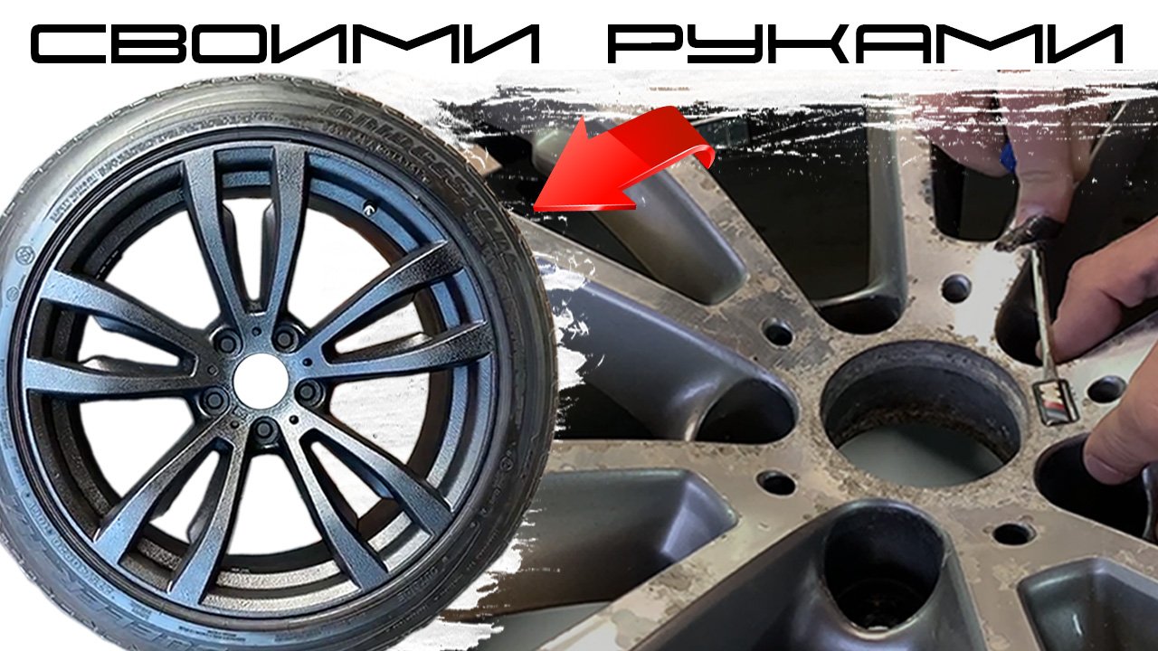 Ремонт ДИСКОВ R20 в гараже│Убираем бордюрку│Красим БАЛЛОНЧИКОМ