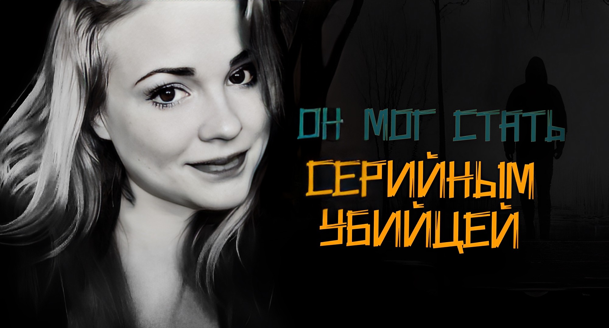 Ушла устроиться на работу, и исчезла.  Камеры видеонаблюдения помогли раскрыть дело.