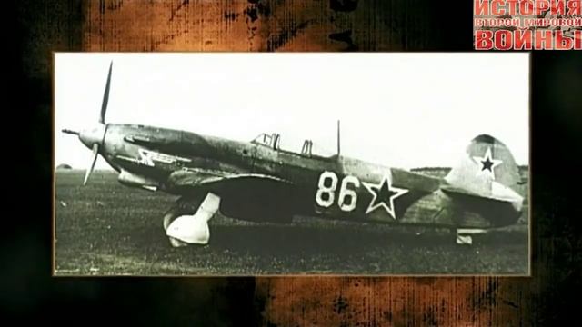 Истребители Второй мировой серия 4
