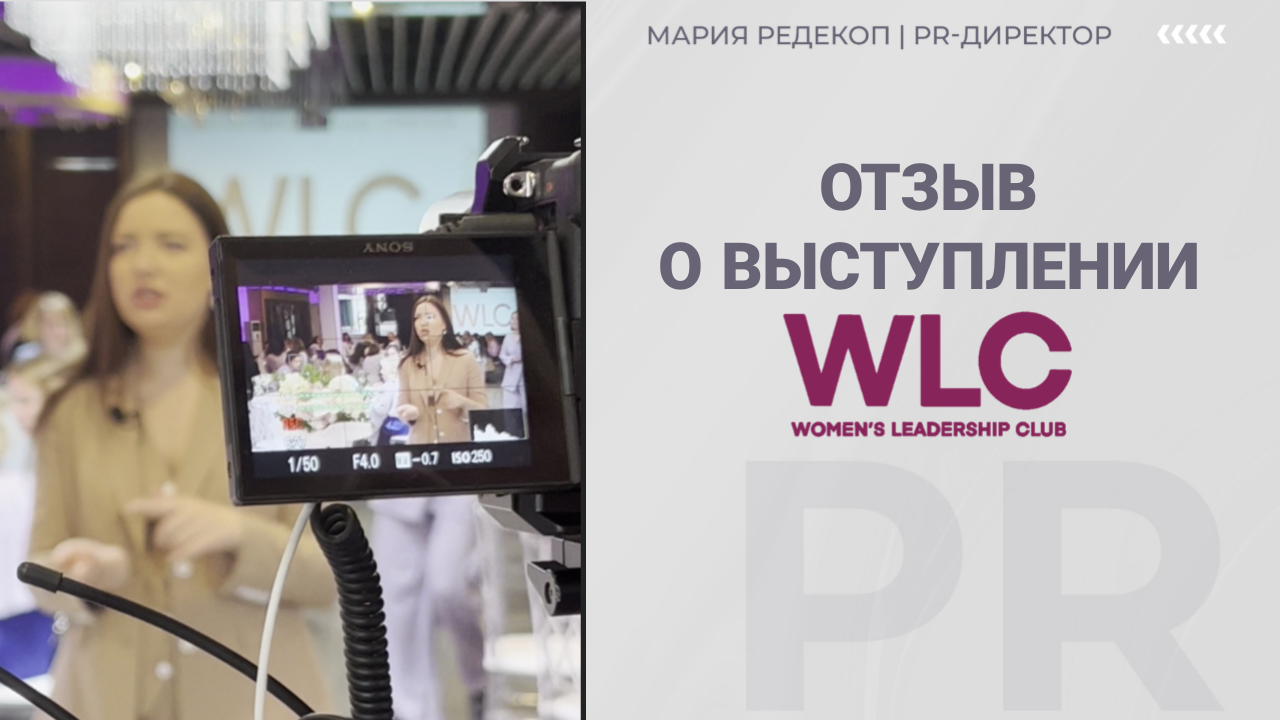 Выступление в клубе WLC. Москва. Апрель 2022г
