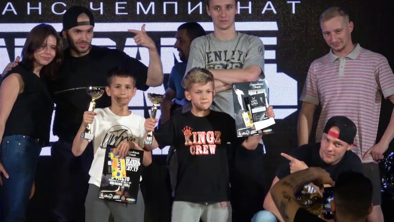 BREAK DANCE CHAMP 2017 Категория 6 - 11 лет  Полуфинал и Финал