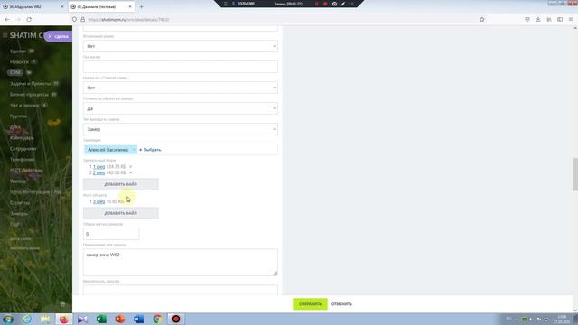 МПК 5. этап замера.mp4