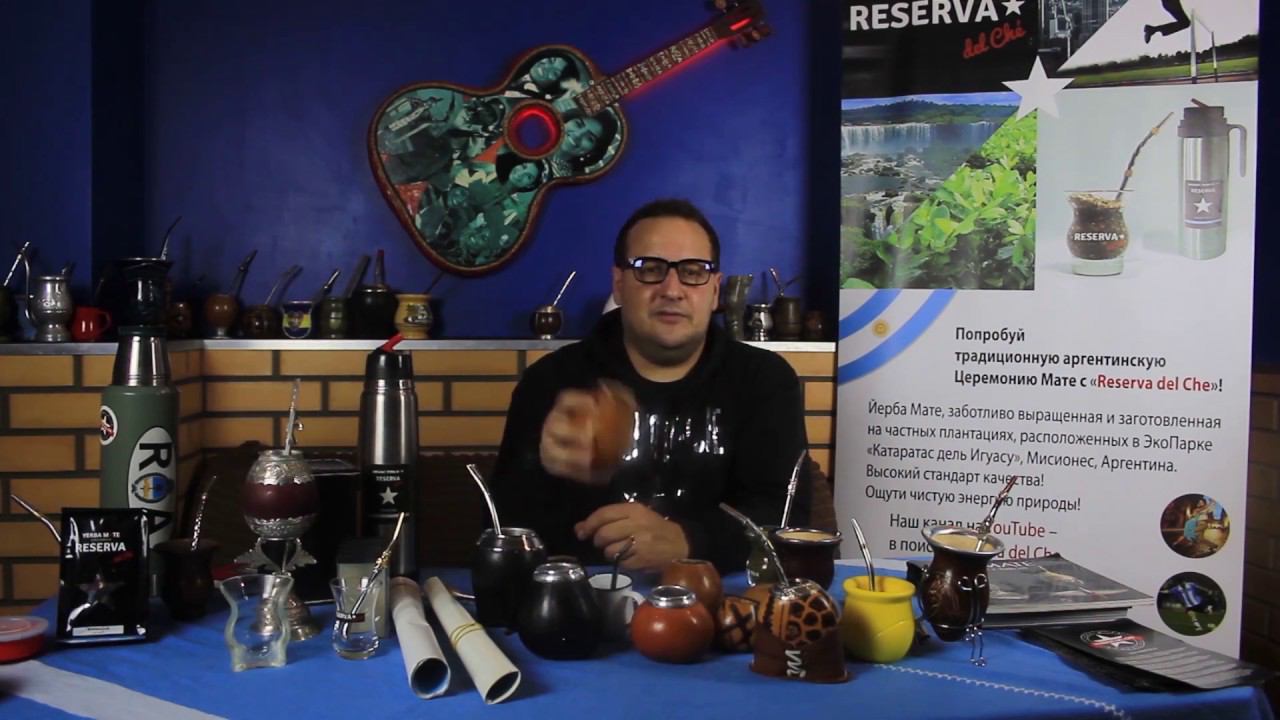 14. Сосуды для Мате.
