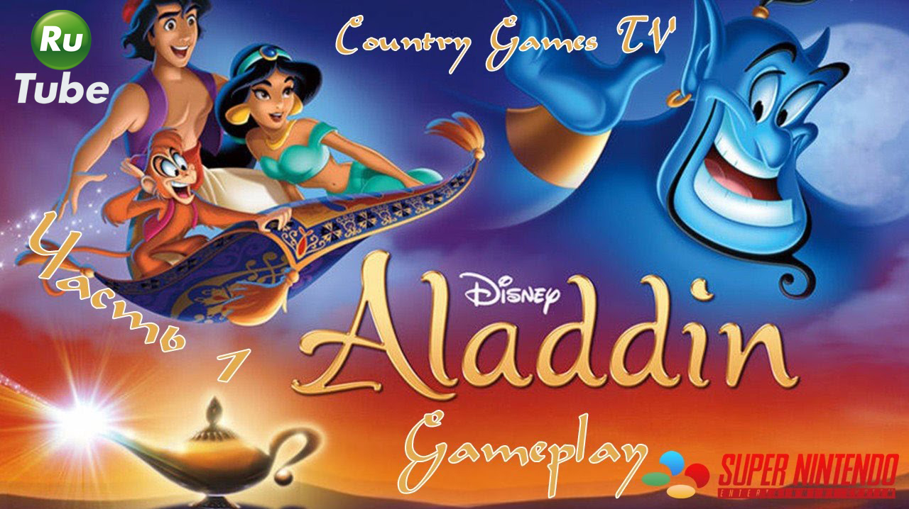Disney’s Aladdin (SNES) — Часть 1