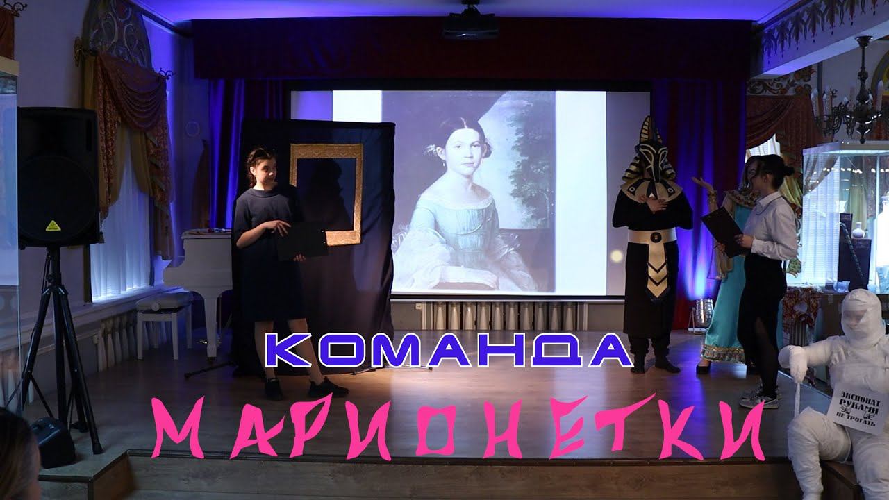 Живые картины 2024. Команда "Марионетки". Егорьевский техникум. Корпус 2.
