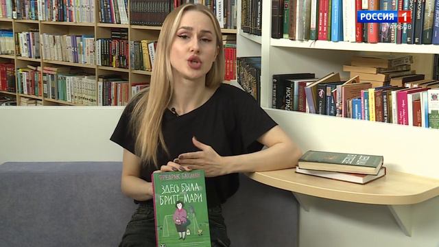 Стоит почитать: «Марсианин», «Здесь была Бритт-Мари», «Девушка в поезде»