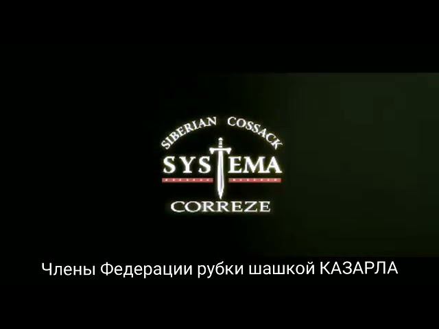 Представительство ФРШ «Казарла» во Французской республике
