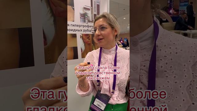 Отзыв врача косметолога про Ферменкол