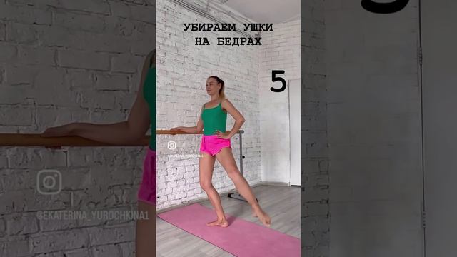 Убираем ушки на бедрах