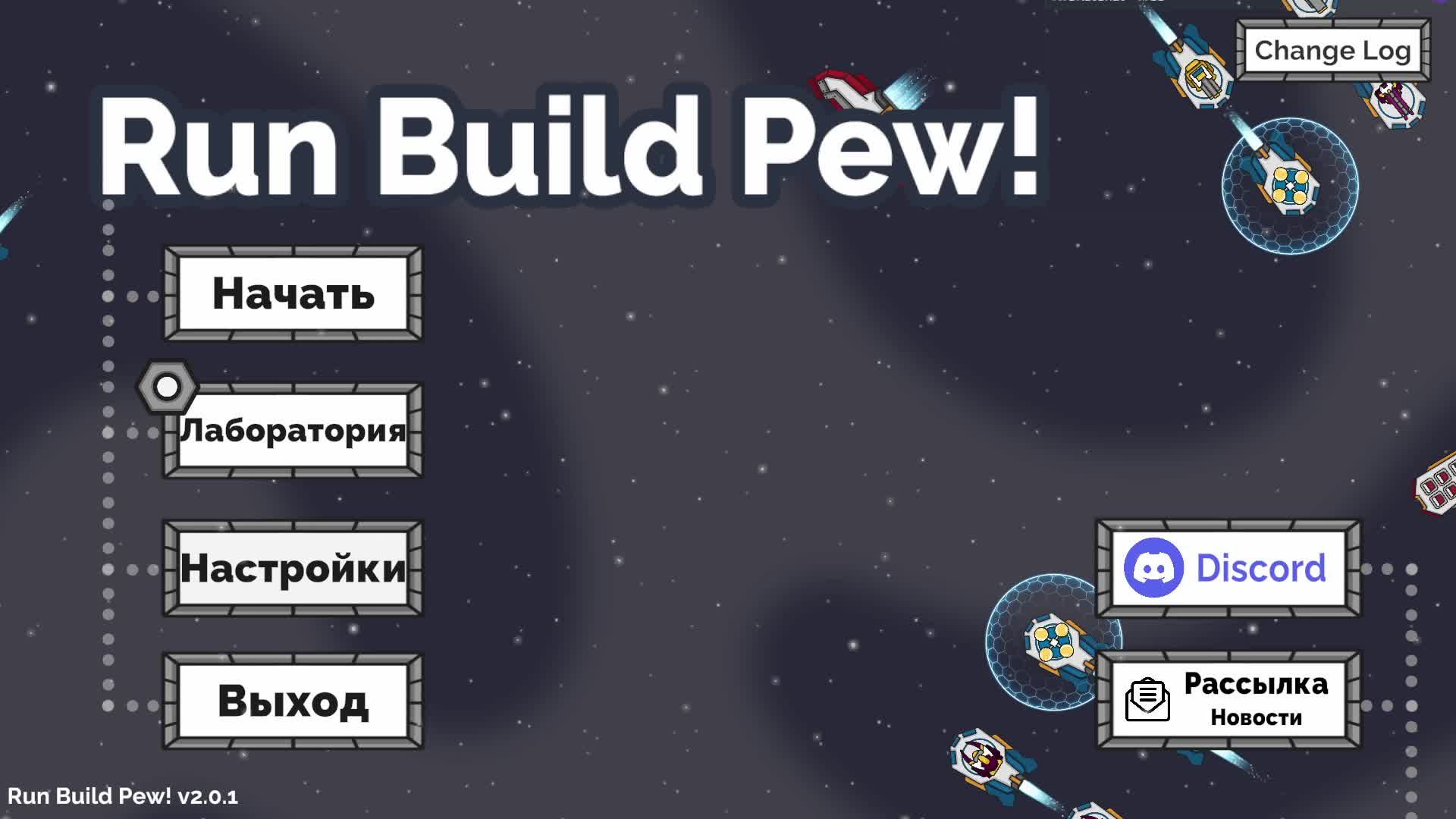 Run Build Pew
