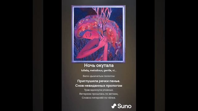 Ночь окутала