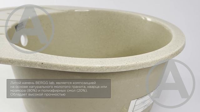 Мойка для кухни BERGG Тейлор Z10Q6 Granit