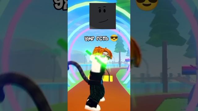 Супер древний тренд. TTD 3 Roblox