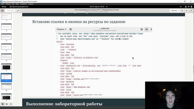 Операционные системы. Защита 4 этапа индивидуального проекта