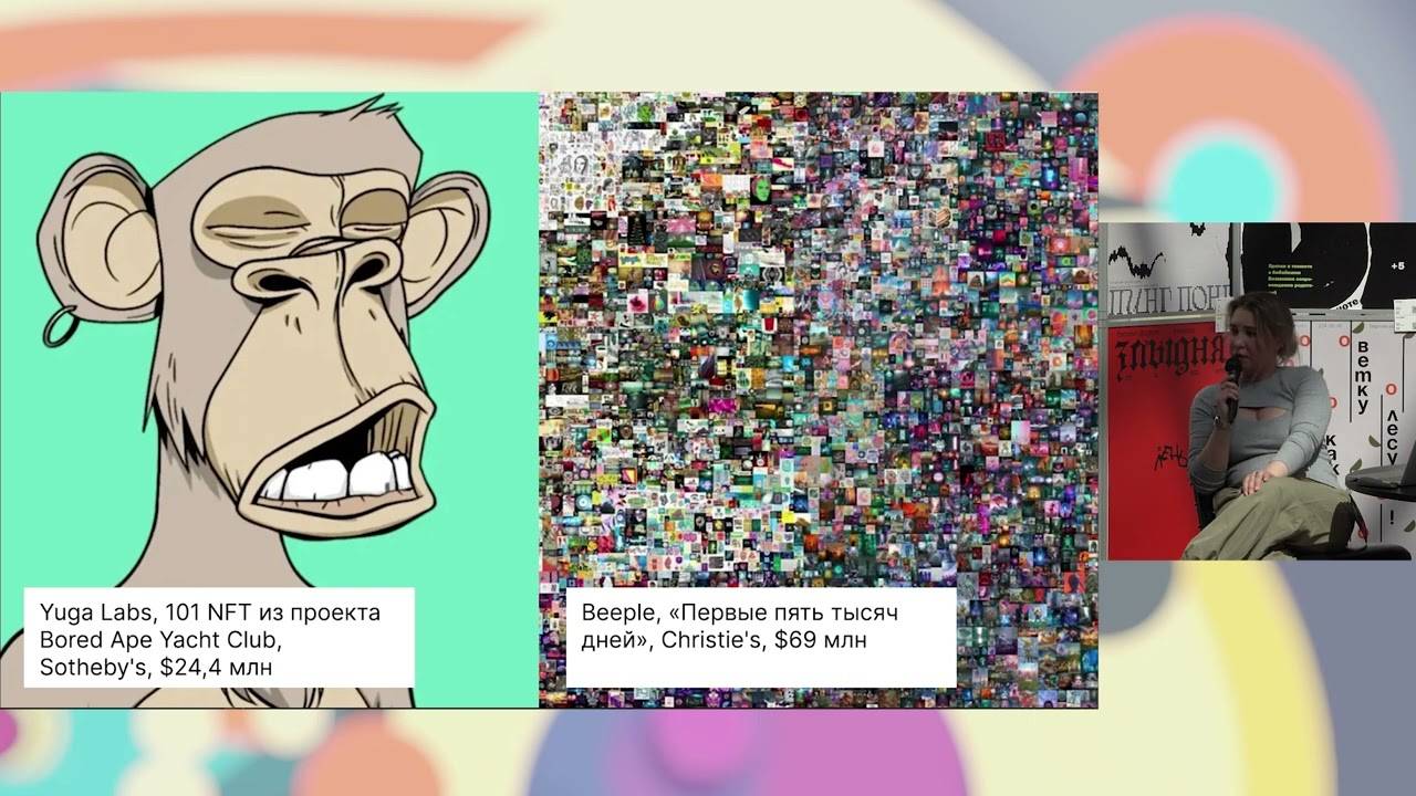 Открыть глаза на NFT, Метавселенную и PHYGITAL, Ярославна Краснова | Искусство видеть 2023