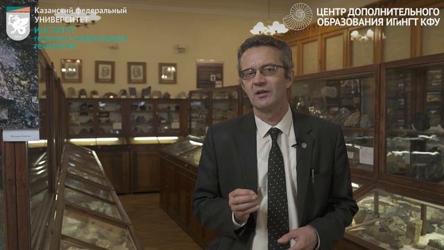 Аннотация к курсу Минералогия.