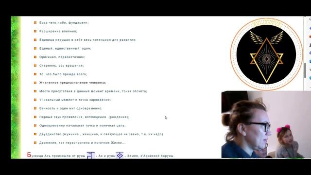 Урок 2. Образы буквицы Аzъ