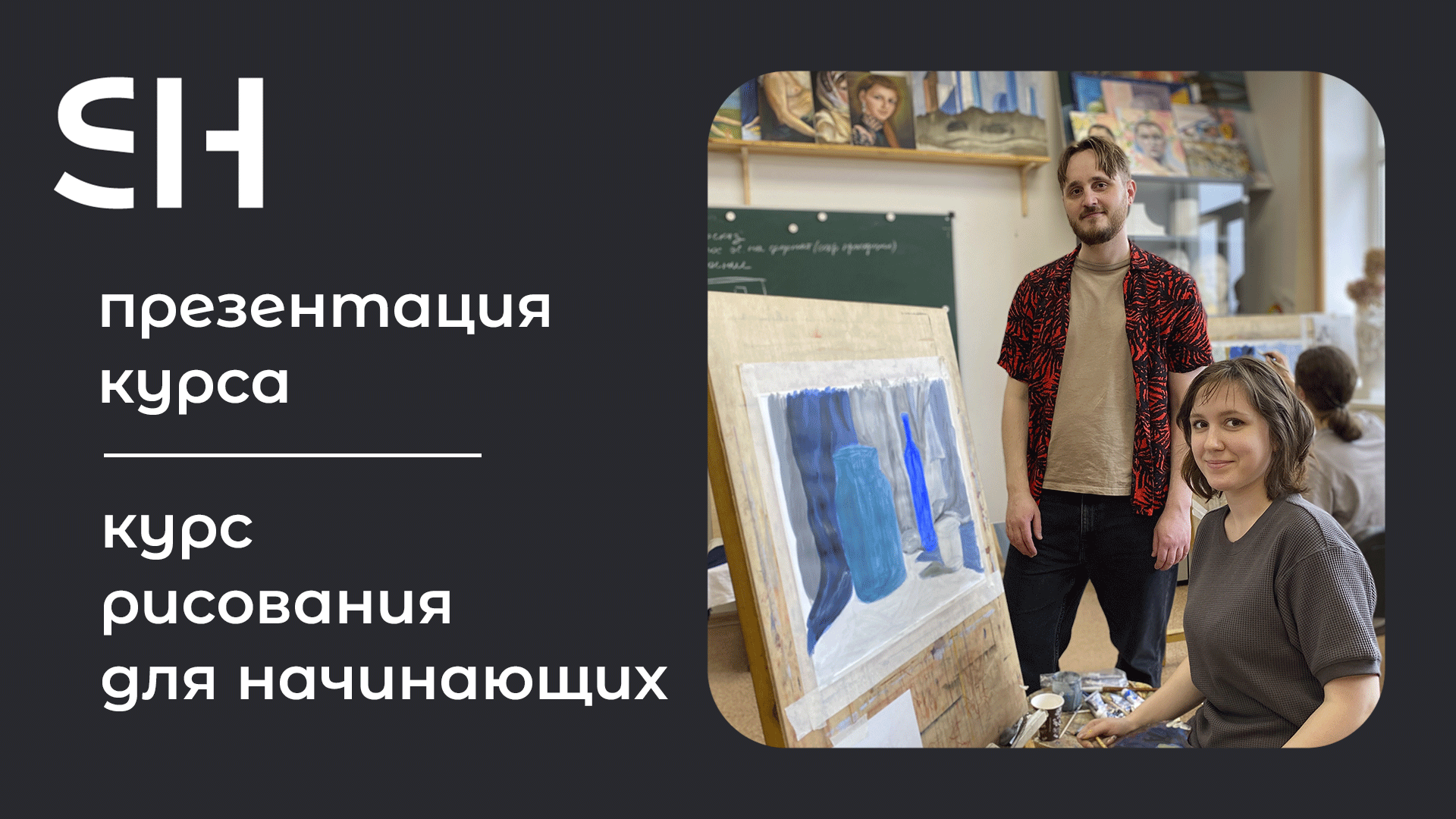 Курс рисования для начинающих · Презентация курса · Преподаватель Кривцов В. В. | 16+