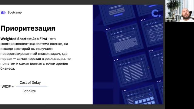 Bootcamp Урок №12 WSJF  User Story Map  Feature Canvas