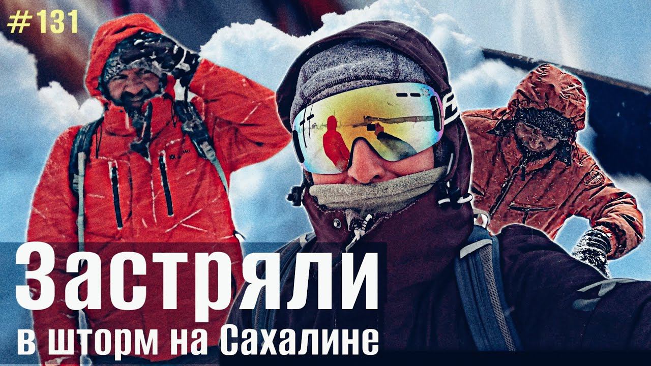 САХАЛИН | Поехали отдохнуть в коттедж в лесу и застряли на неделю