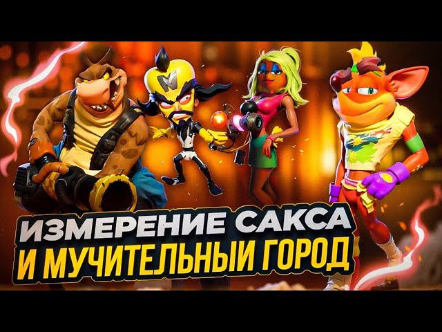CRASH BANDICOOT 4: МУЧЕНИЯ ПОСЛЕ БОССА | Часть 8