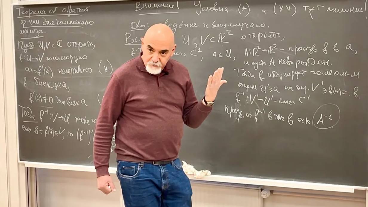 ТФКП Львовский С.М. Лекция 09.01.24