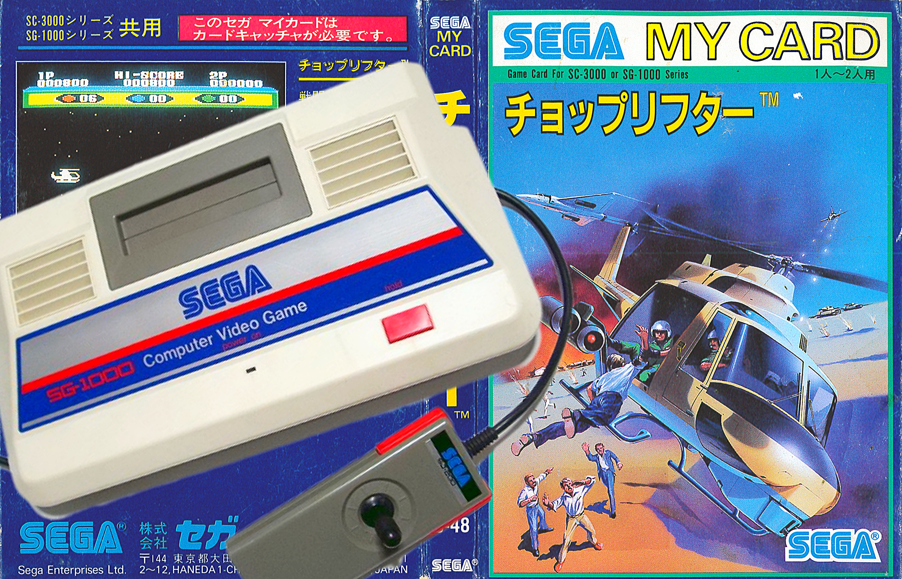 Обзор игры с вертолетами и танками 🚀 на сега SG-1000. 8 бит. Ваще 🔥 круто.