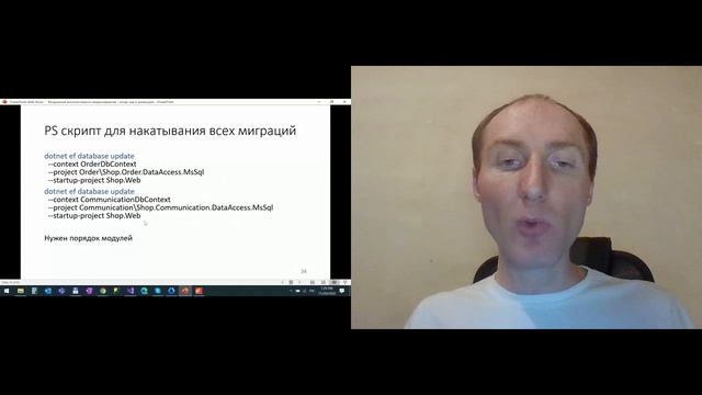 ArchDays 2020 • Модульный монолит вместо микрос.mp4