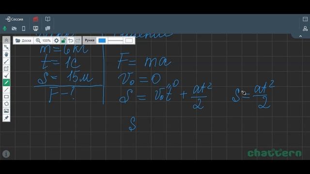 Московкина. Динамика.9 класс.№85