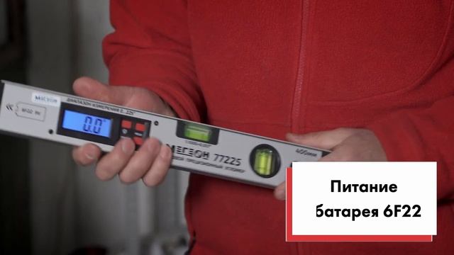 Обзор цифрового угломера с пузырьковым уровнем МЕГЕОН 77225