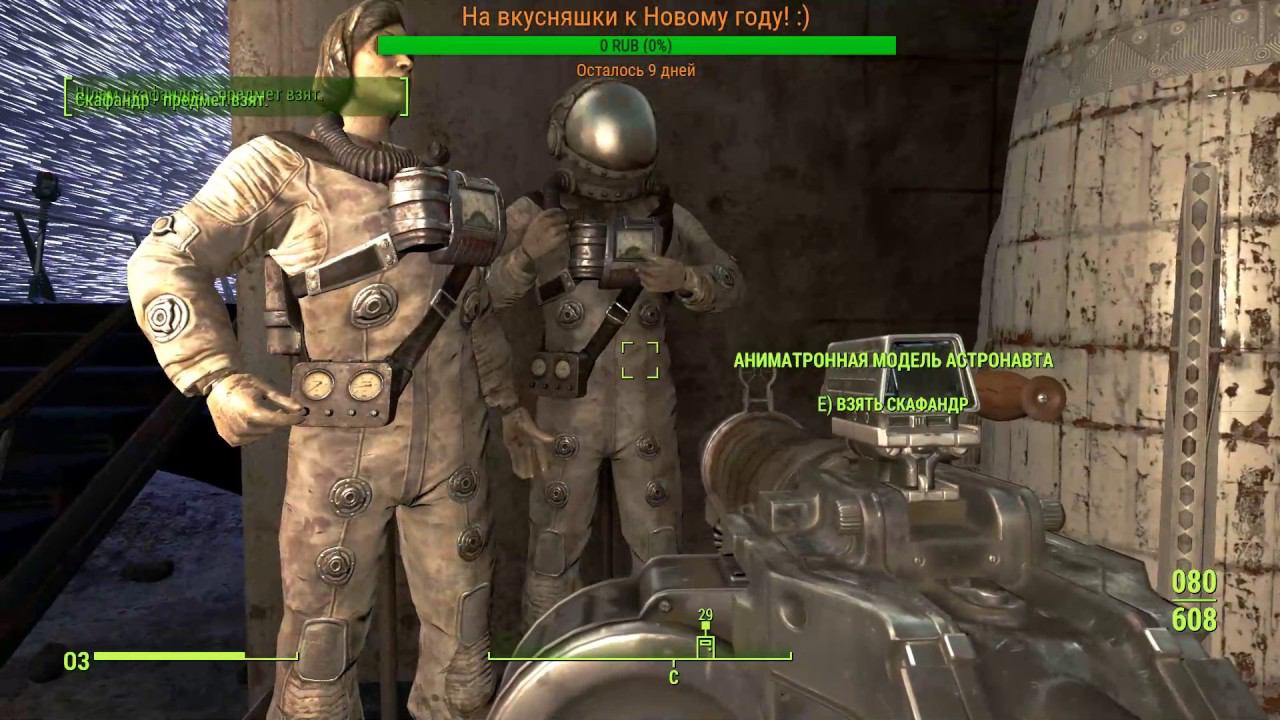 Fallout 4: Полное Прохождение 19.