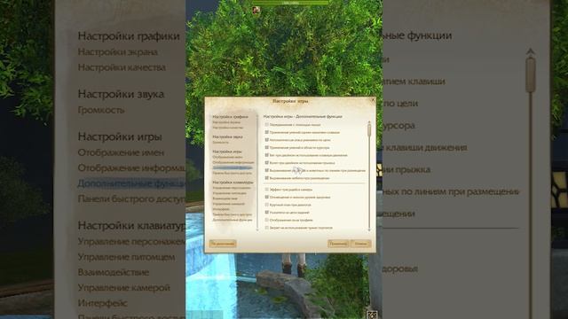 Archeage. Как отключить показ времени в чате #shorts