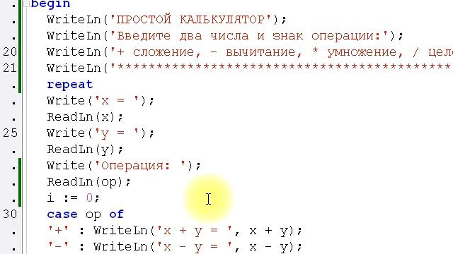 Циклы и константы
