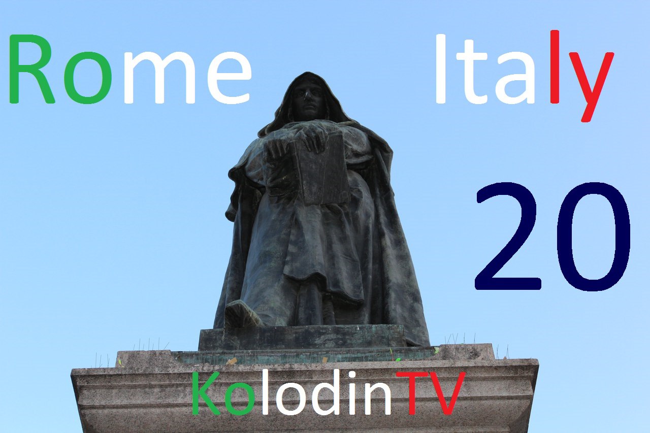 Джордано Бруно. KolodinTV 20